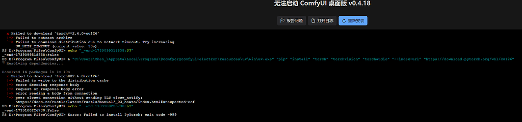 An error occurred during installation. - Windows - ComfyUI