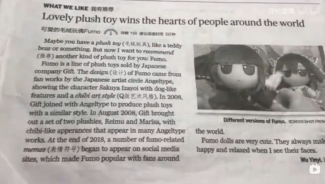 What are Fumos? - Articles - Plushers