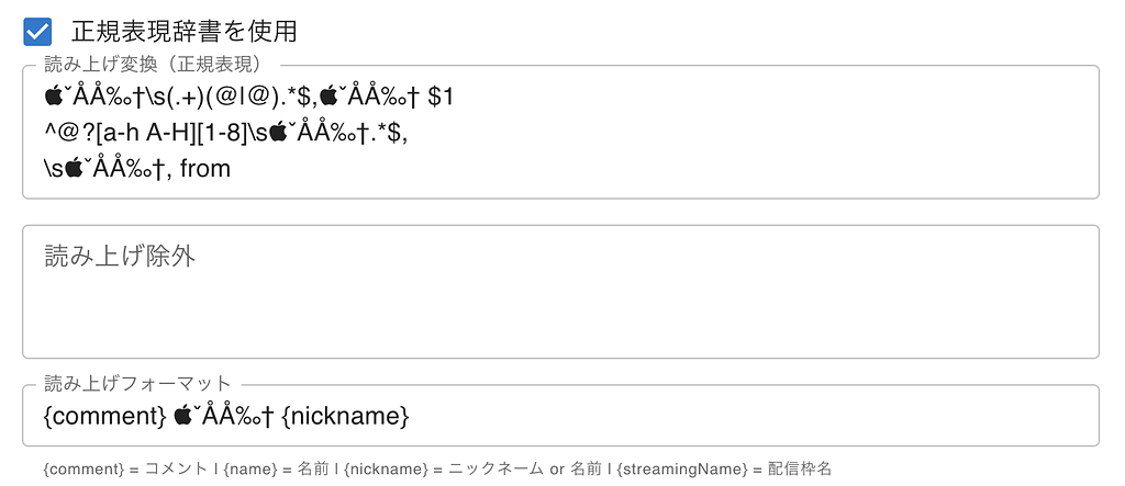 名前の＠以降をカットを読み上げでも行う方法 - その他 - わんコメ ユーザーフォーラム